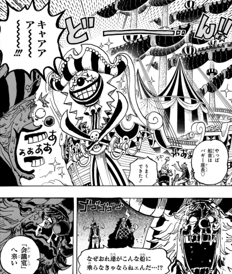 ONE PIECE 1082話 ”取りに行こうぜ‼︎” あらすじ、感想｜にせくらげの呪術廻戦、ONE PIECEブログ