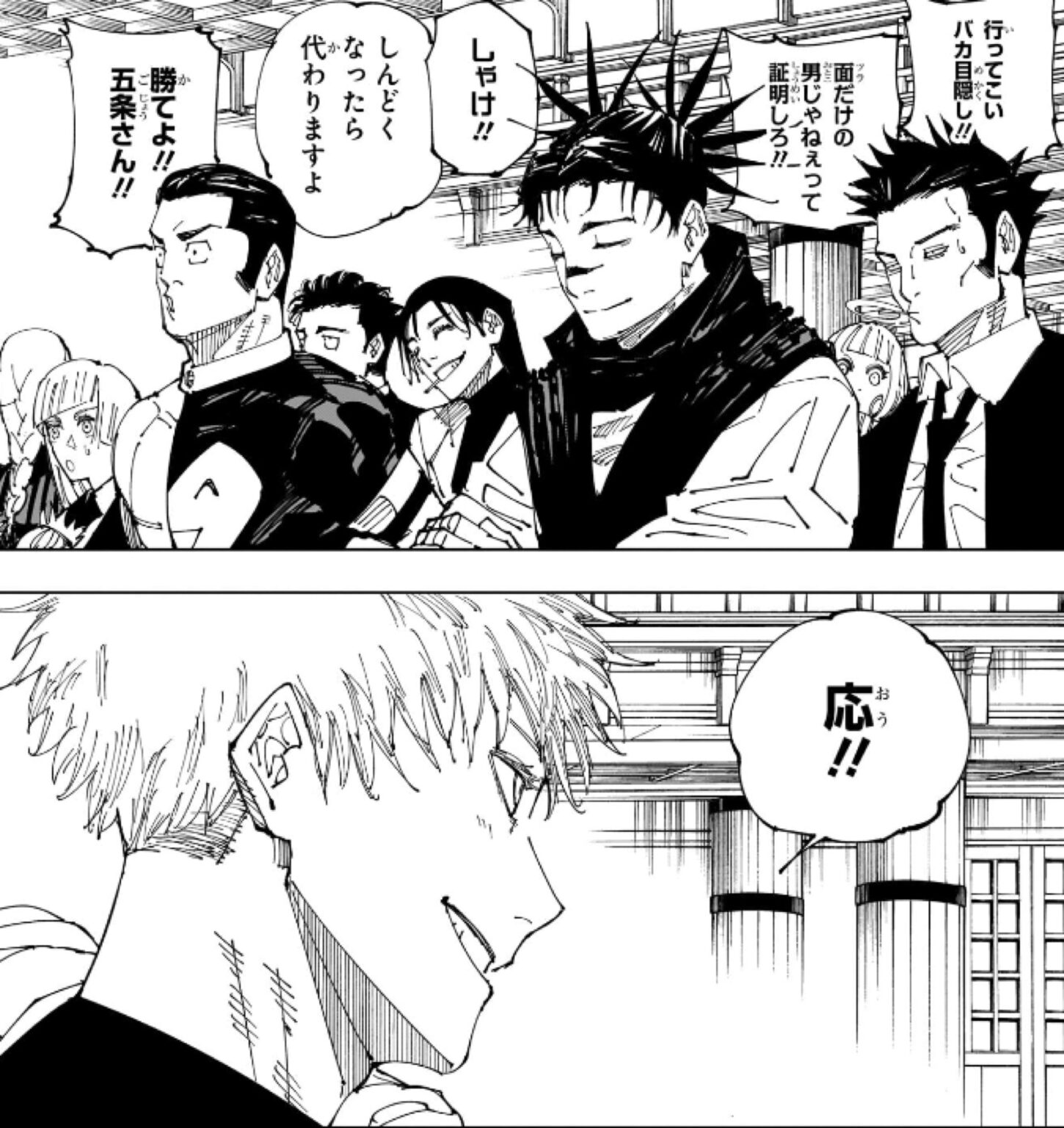 呪術廻戦 223話 人外魔境新宿決戦① 完全詠唱200の虚式・茈 ”九網” ”偏光” ”烏と声明””表裏の狭間” にせくらげの呪術廻戦