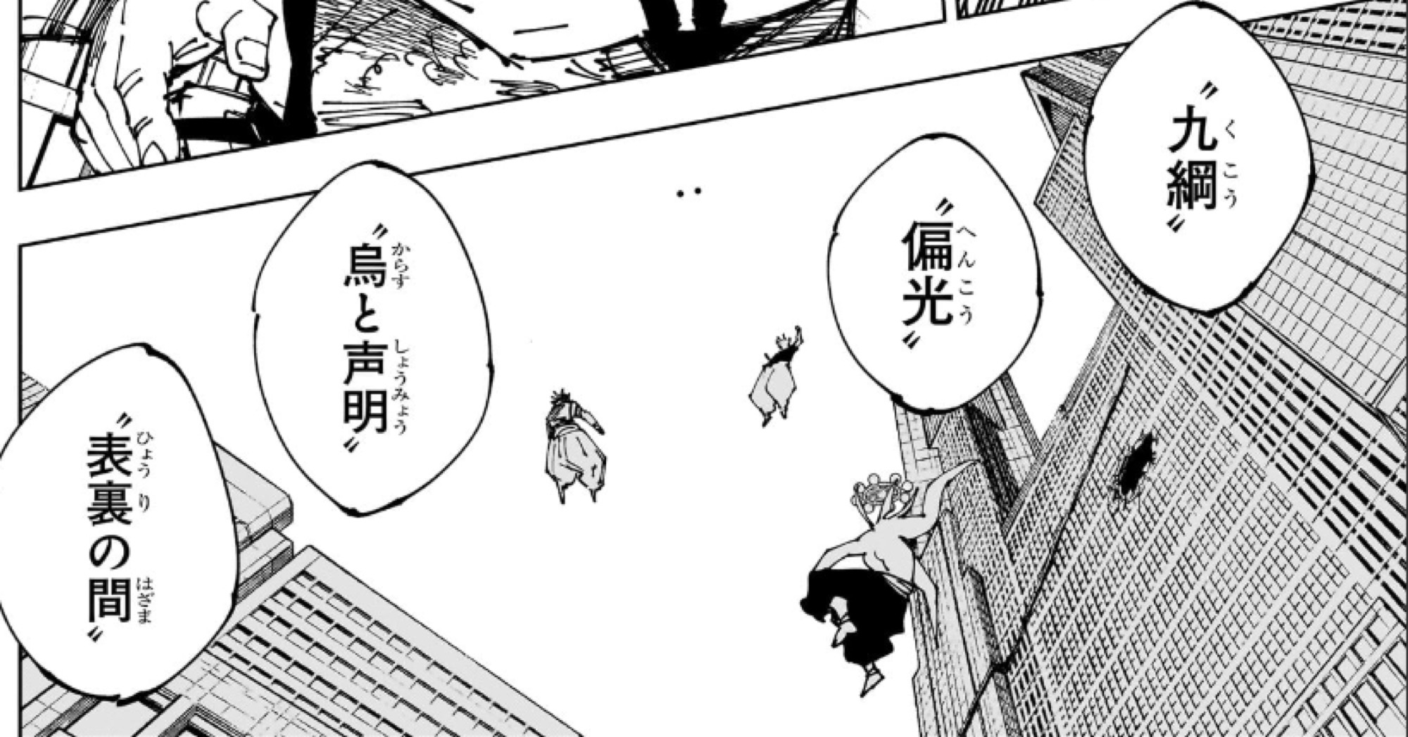 呪術廻戦 235話 人外魔境新宿決戦13 摩虎羅撃破 五条の覚悟 完全詠唱の無制限!虚式・茈 炸裂 にせくらげの呪術廻戦、one Pieceブログ