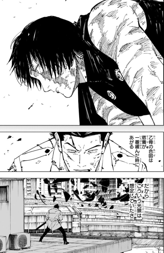 呪術廻戦 252話 人外魔境新宿決戦24 完全詠唱”解（かい）”を喰らった乙骨 生存の可能性｜にせくらげの呪術廻戦、ONE PIECEブログ